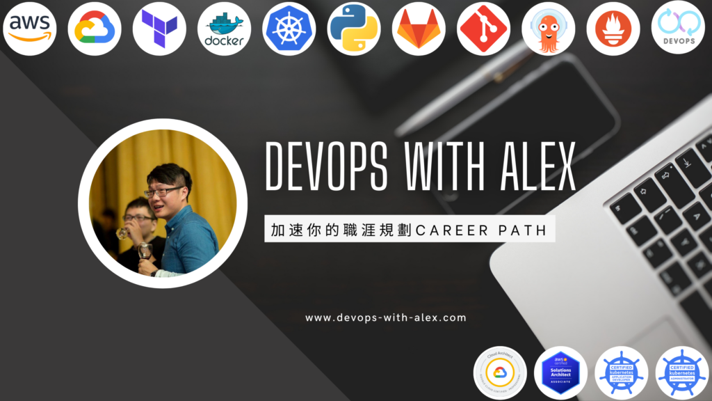 Contact 聯絡我們 - Master AI, Cloud to DevOps