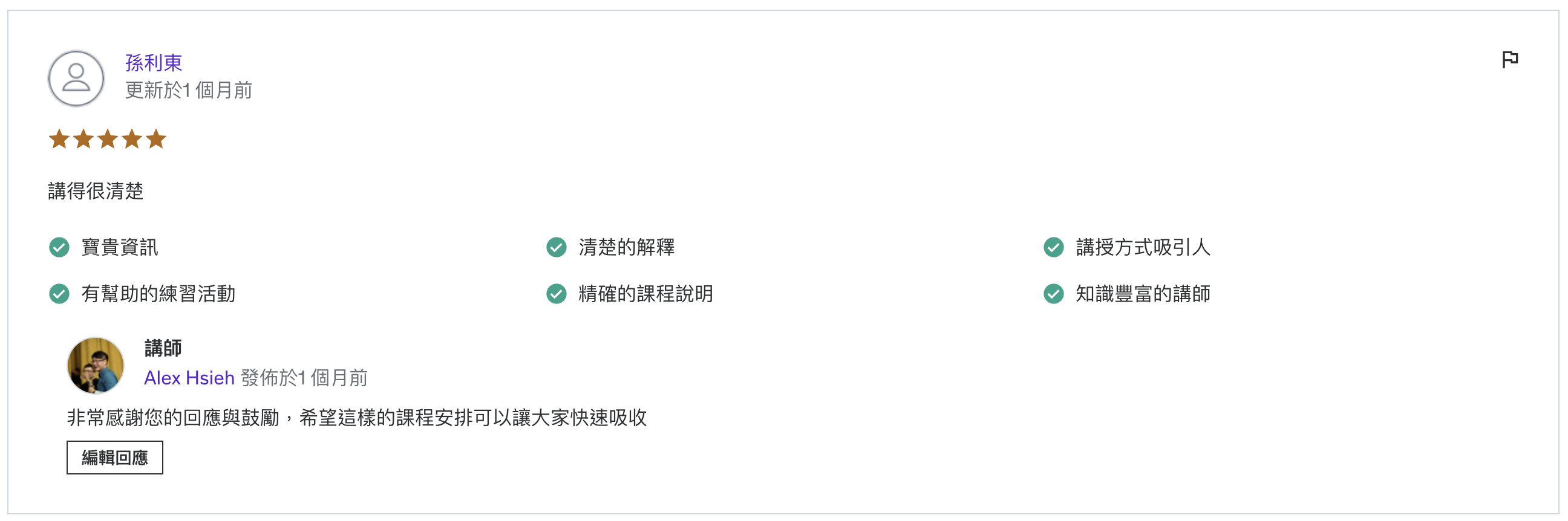 DevOps with Alex 團隊好評 - Master AI, Cloud to DevOps